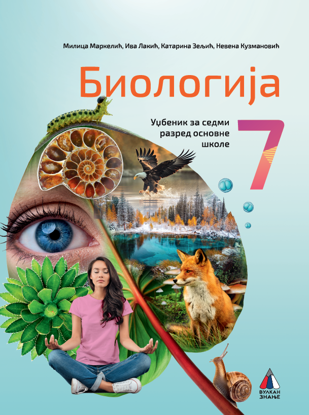 Vulkan znanje | BIOLOGIJA 7, UDŽBENIK