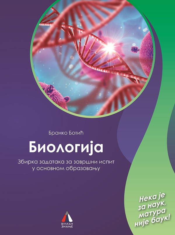 Vulkan znanje | Biologija, Zbirka zadataka za završni ispit u osn