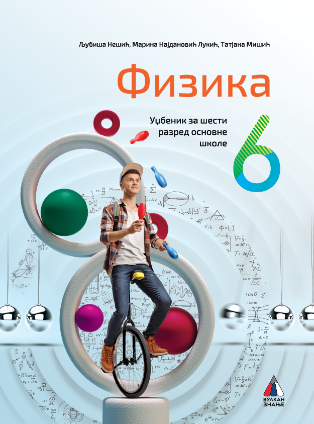 Vulkan znanje | FIZIKA 6, UDŽBENIK