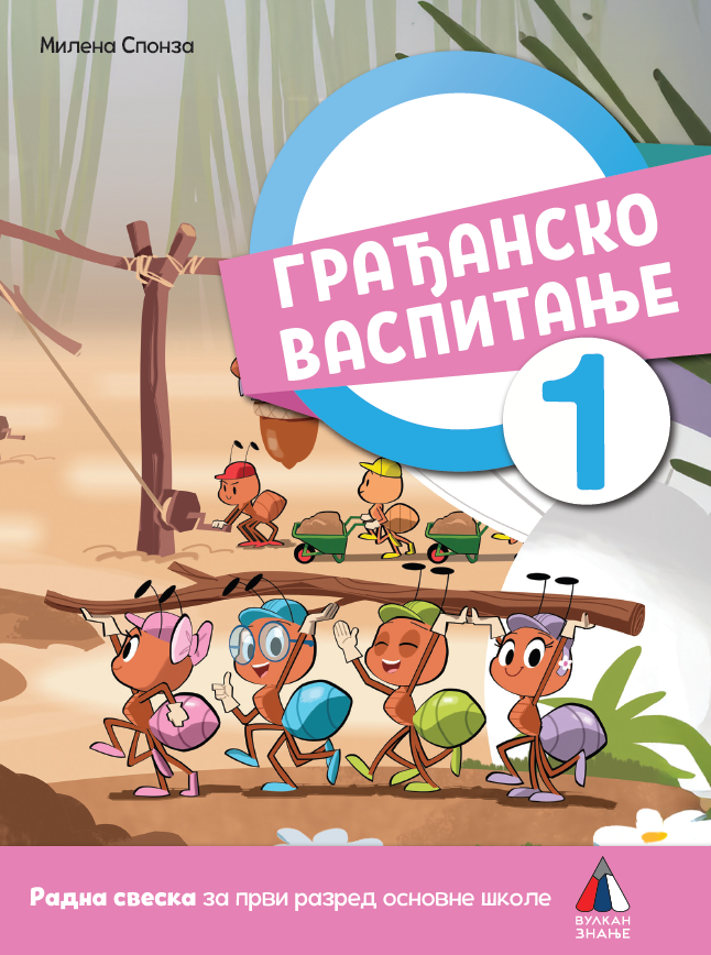 Vulkan znanje | GRAĐANSKO VASPITANJE 1