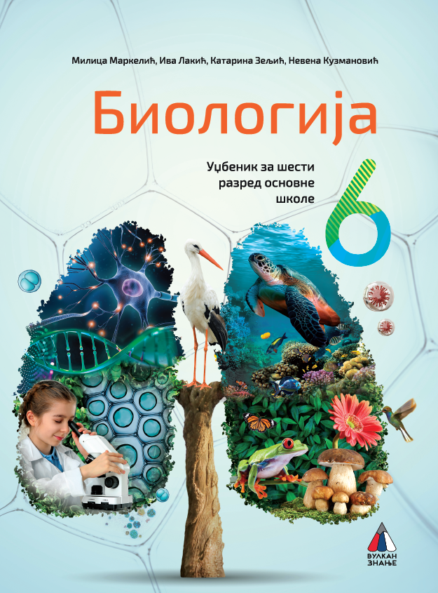 Vulkan znanje | NOVO IZDANJE ‒ BIOLOGIJA 6, UDŽBENIK